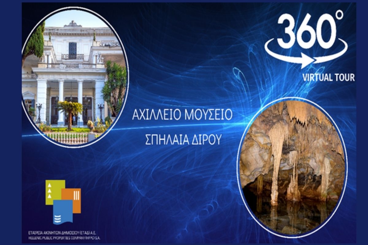 Εικονική βόλτα στο Αχίλλειο Μουσείο και στο Σπήλαιο Διρού • mapedu.gr