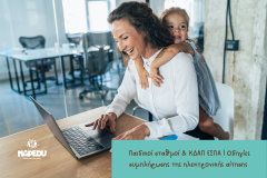 Παιδικοί & ΚΔΑΠ ΕΣΠΑ | Οδηγίες συμπλήρωσης της αίτησης • mapedu.gr